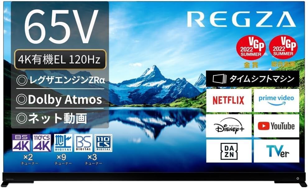 Amazonプライムデー有機ELテレビ＆4K液晶テレビセールまとめ。東芝REGZA、SONYブラビア、シャープAQUOSなどが最大35％オフ - 電撃オンライン