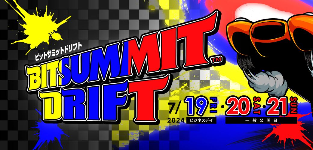 スパイク・チュンソフトが“BitSummit Drift”に初のブース出展。カフェテリア風の商談スペースを一般ブースの中に展開 - 電撃オンライン