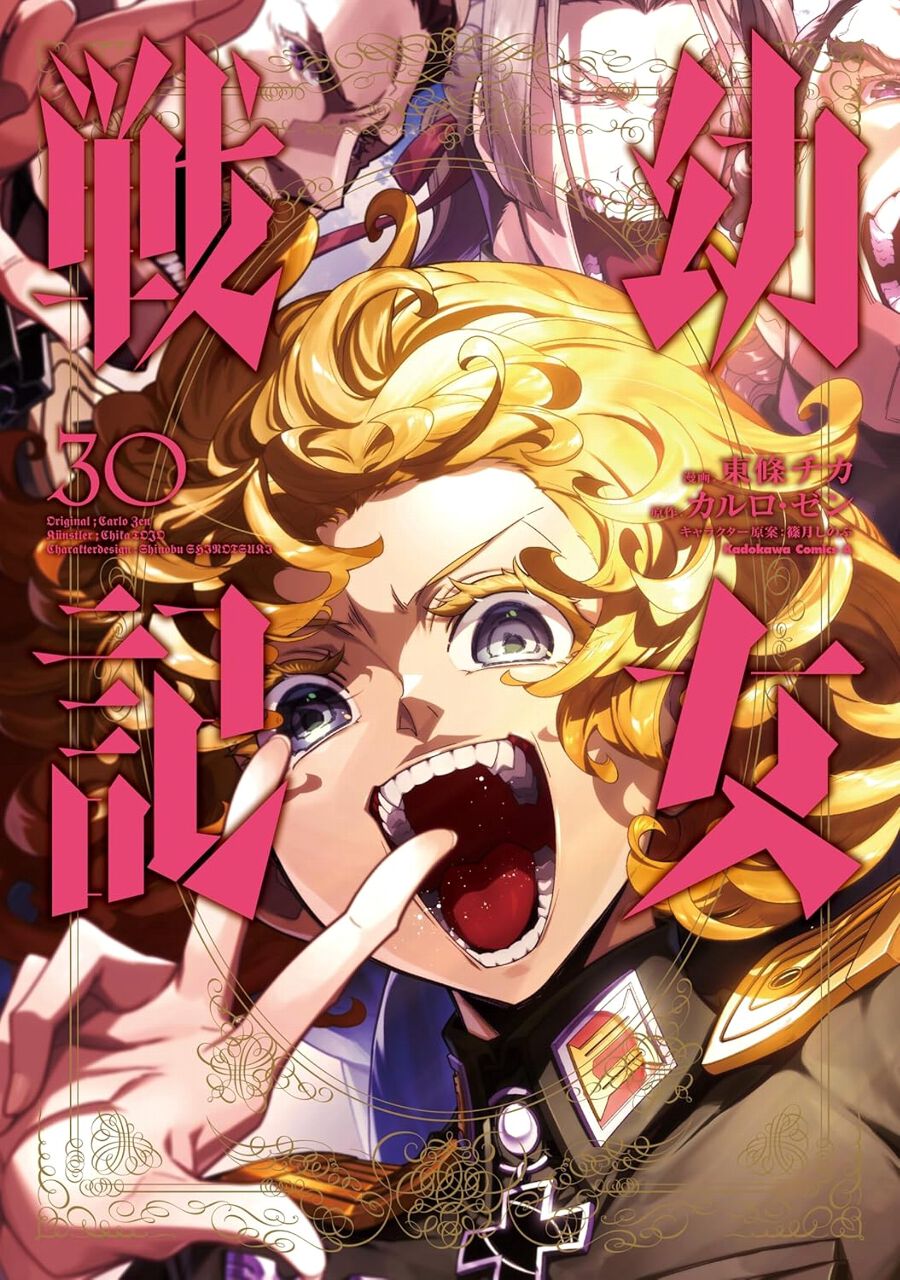 『幼女戦記』最新刊30巻。東部戦線、激闘必至！ ターニャをして予測できなかったルーシー連邦軍の攻勢に、帝国軍は即時対応を迫られる（ネタバレあり