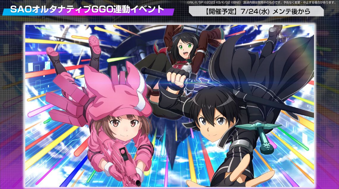 『SAOIF』7月19日新情報まとめ。GGO連動イベントにはレン、フカ次郎、ピトフーイ、エムが登場、ユナ、ユイ、ミトのバースデーイベント開催など【ソードアート・オンライン インテグラル ...