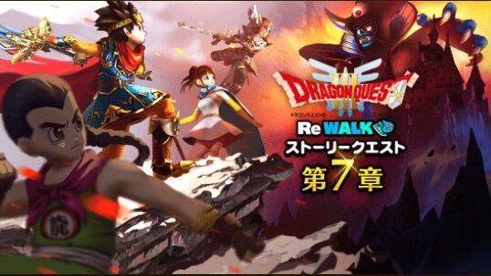 ドラクエウォーク攻略：ドラクエIII ReWALKイベントでやっておきたいことまとめ。メダル集めとぼうけんのしょ復元はそこそこでOK？ アリアハンの勇者のこころS取り逃しだけには注意【日記 ...