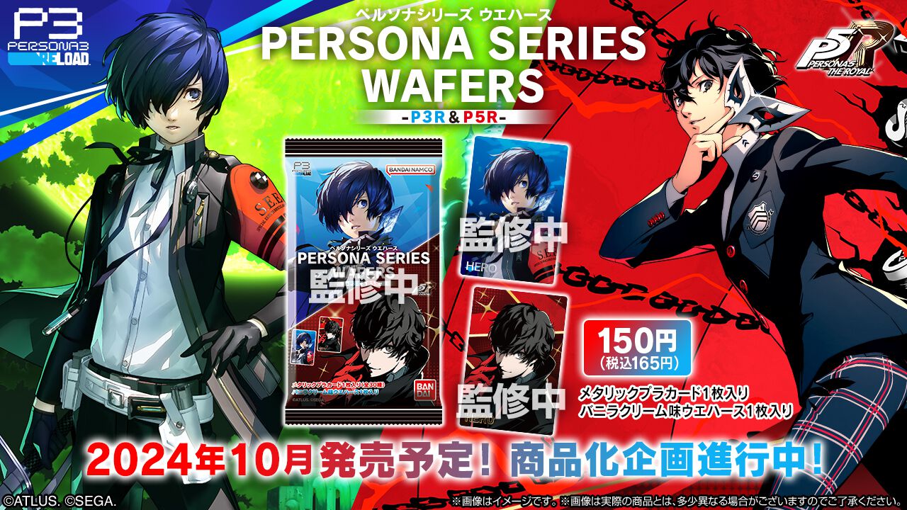 『ペルソナシリーズ ウエハース ～P3R＆P5R～』が10月発売、20個入りBOXの予約が受付中。オマケは『ペルソナ3R』と『ペルソナ5R 』の豪華メタルカード！ - 電撃オンライン