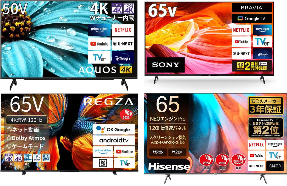 Amazonスマイルセール有機ELテレビ＆4K液晶テレビセールまとめ。東芝REGZA、シャープAQUOS、ソニーブラビアなどの人気モデルが最大32％オフ - 電撃オンライン