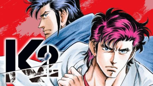 【無料】『K2』40巻分がコミックDAYSで公開中。真船一雄漫画家40周年を記念して【9月8日まで】 - 電撃オンライン