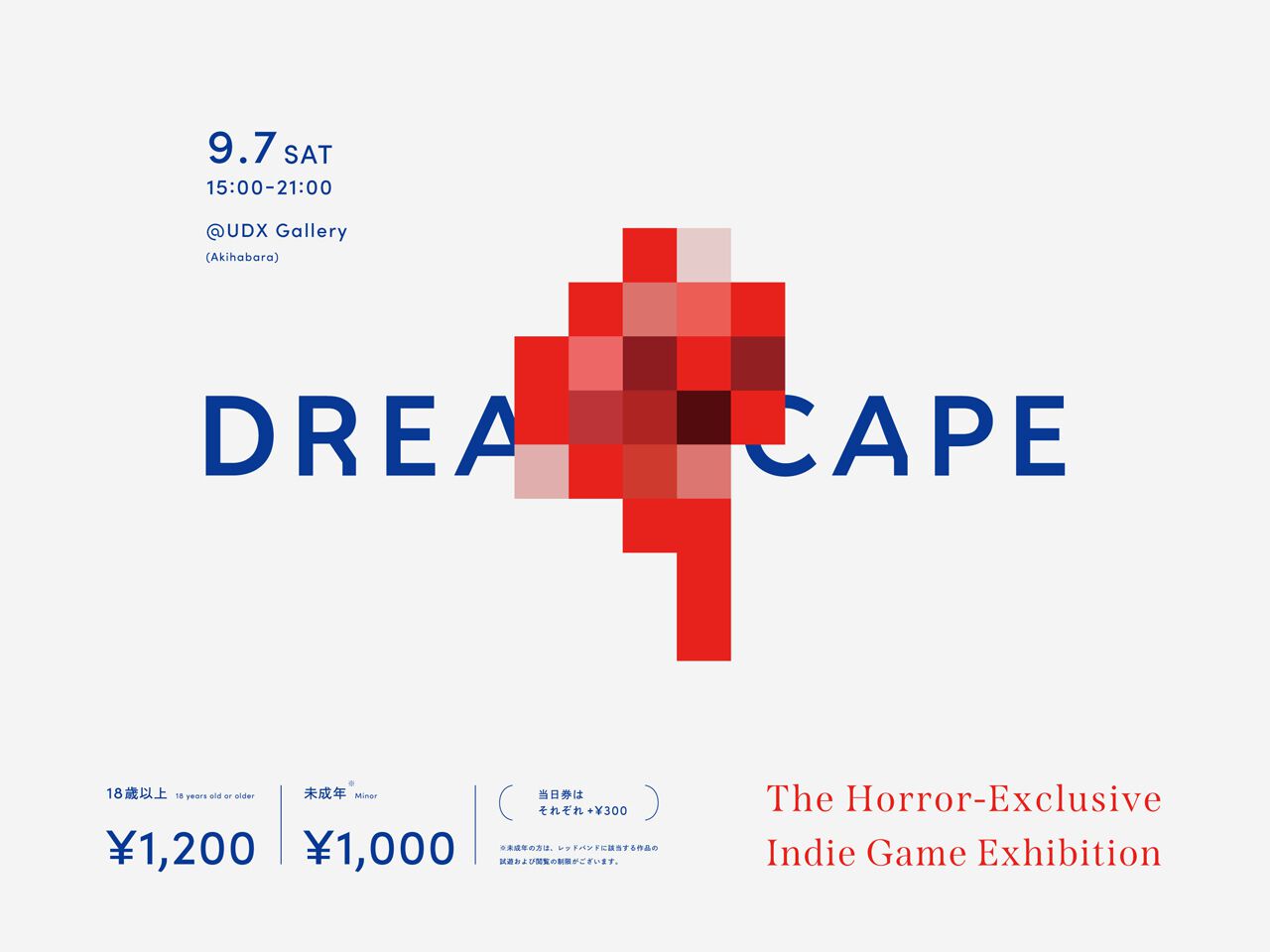 ホラーゲーム限定のインディーゲーム展示会“DREAMSCAPE#2”が9/7に秋葉原で開催。CERO-Z作品などが展示されるエリアも設置 ...