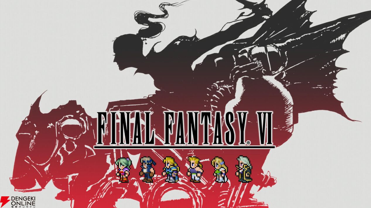 またもや神ゲー『FF6』。SFC時代のスクウェアRPGのドット絵芸術の極北であり、ティナたち14人の主人公の群像劇のスケールの大きさも圧倒的【ピクセルリマスターファイナルファンタジー6 ...