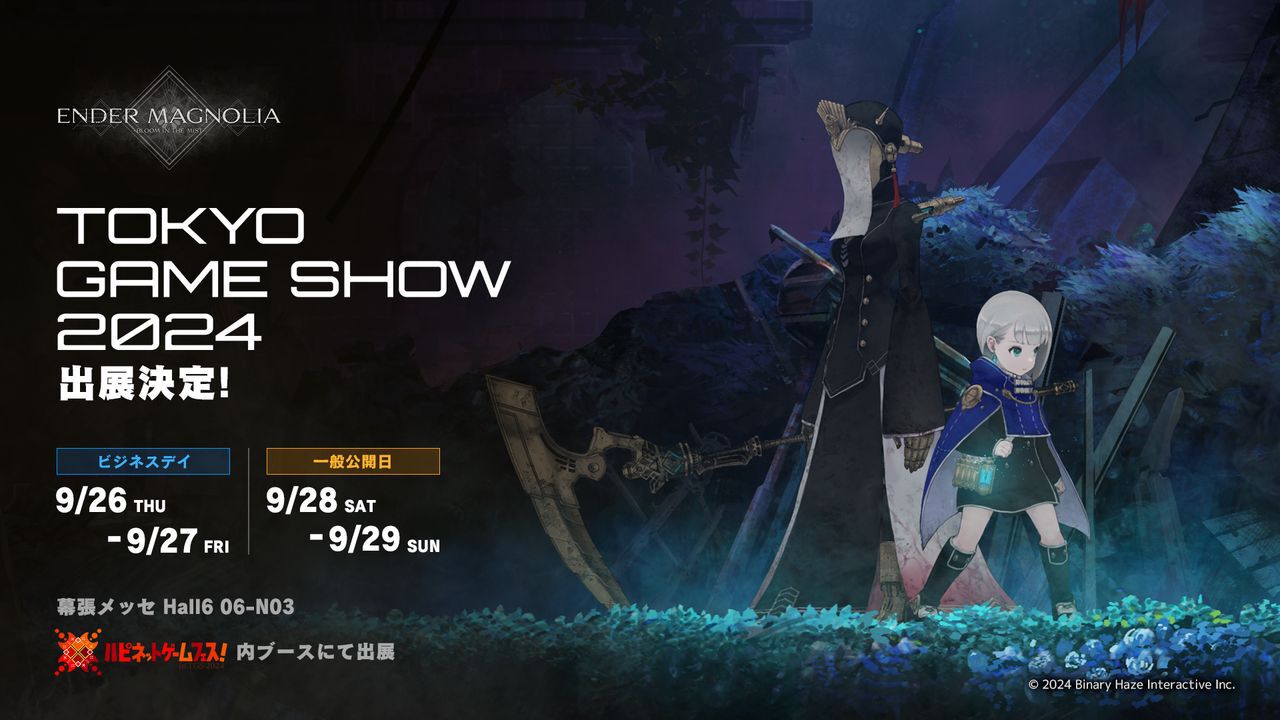 【TGS2024】『エンダーマグノリア: ブルームインザミスト』が東京ゲームショウに出展。『エンダーリリーズ』の続編となる探索型2DアクションRPG - 電撃オンライン