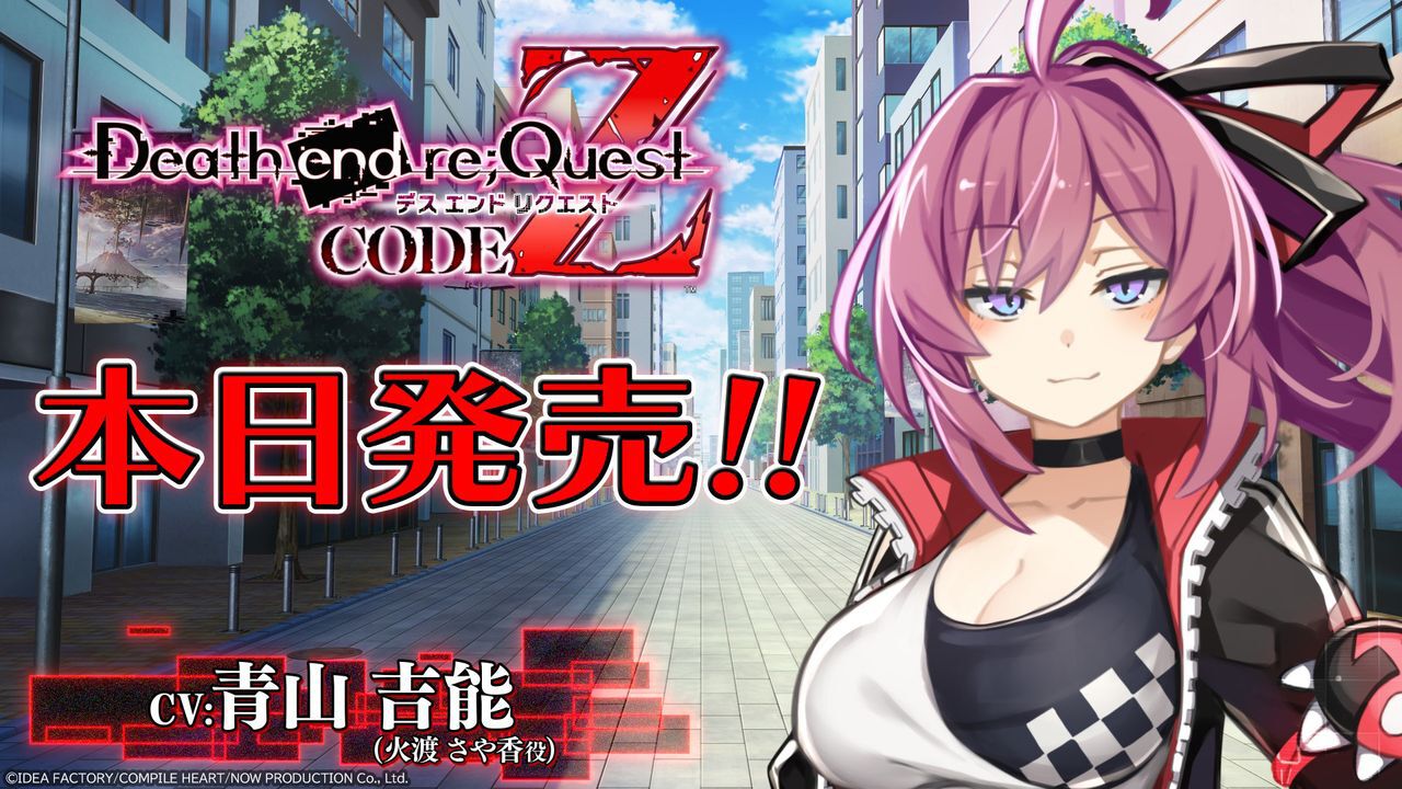 【デスリクZ】美少女×Z指定×ローグライクRPG『Death end re;Quest Code Z』が本日発売。キャストコメント第一弾が公開【デス エンド リクエスト コードゼット ...