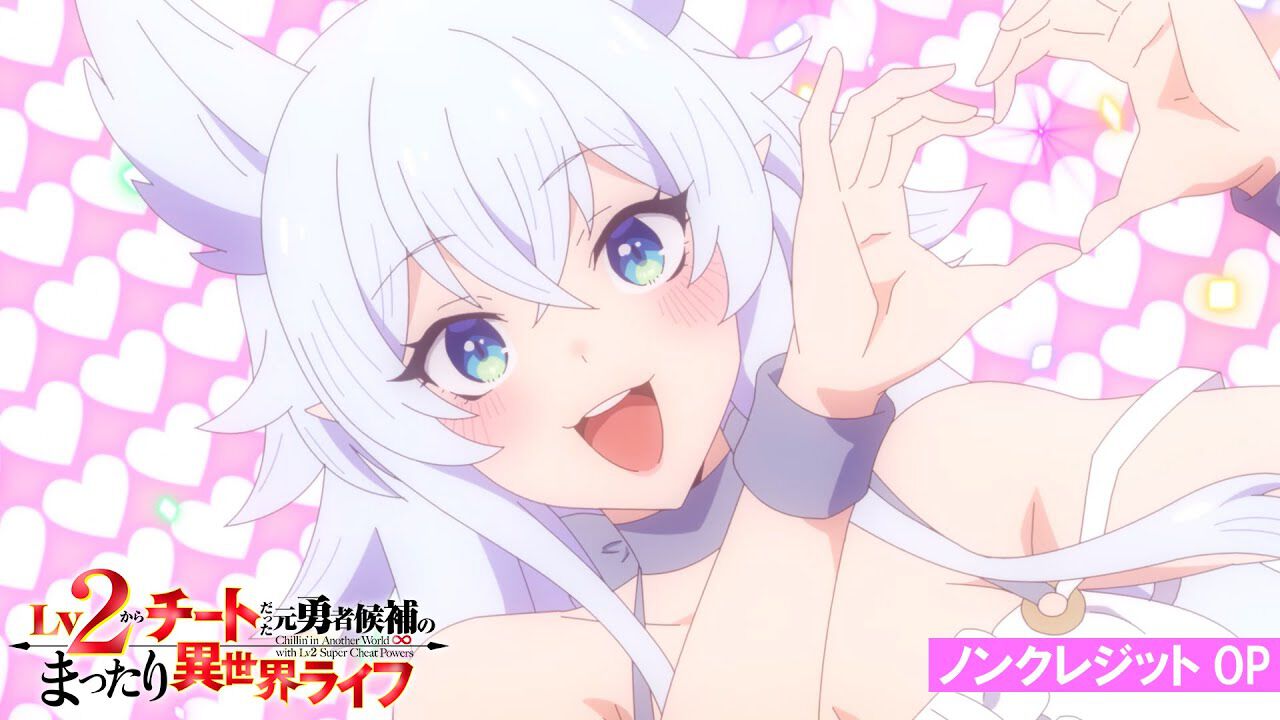 釘宮理恵さんの「旦那様」がたっぷり聞ける『Lv2チート』OPがあまりにも甘ったるいので一度聞いてほしい【Lv2からチートだった元勇者候補のまったり異世界ライフ】 - 電撃オンライン