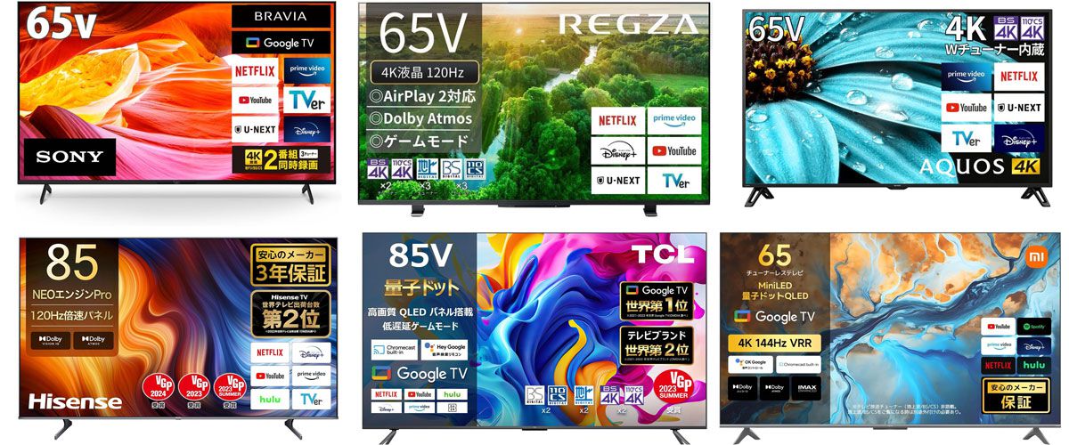 【最大45％オフ】Amazonブラックフライデー有機ELテレビ＆4K液晶テレビセールまとめ。東芝REGZA、SONYブラビア、シャープAQUOS、ハイセンス、TLC、Xiaomiなどが対象 ...