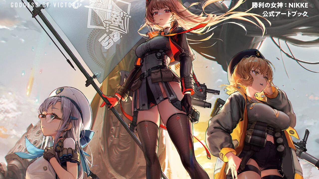 『NIKKE』公式ビジュアル満載の初のアートブックが2025年3月19日発売決定。アクリルプレートがセットになったebtenDXパックも ...