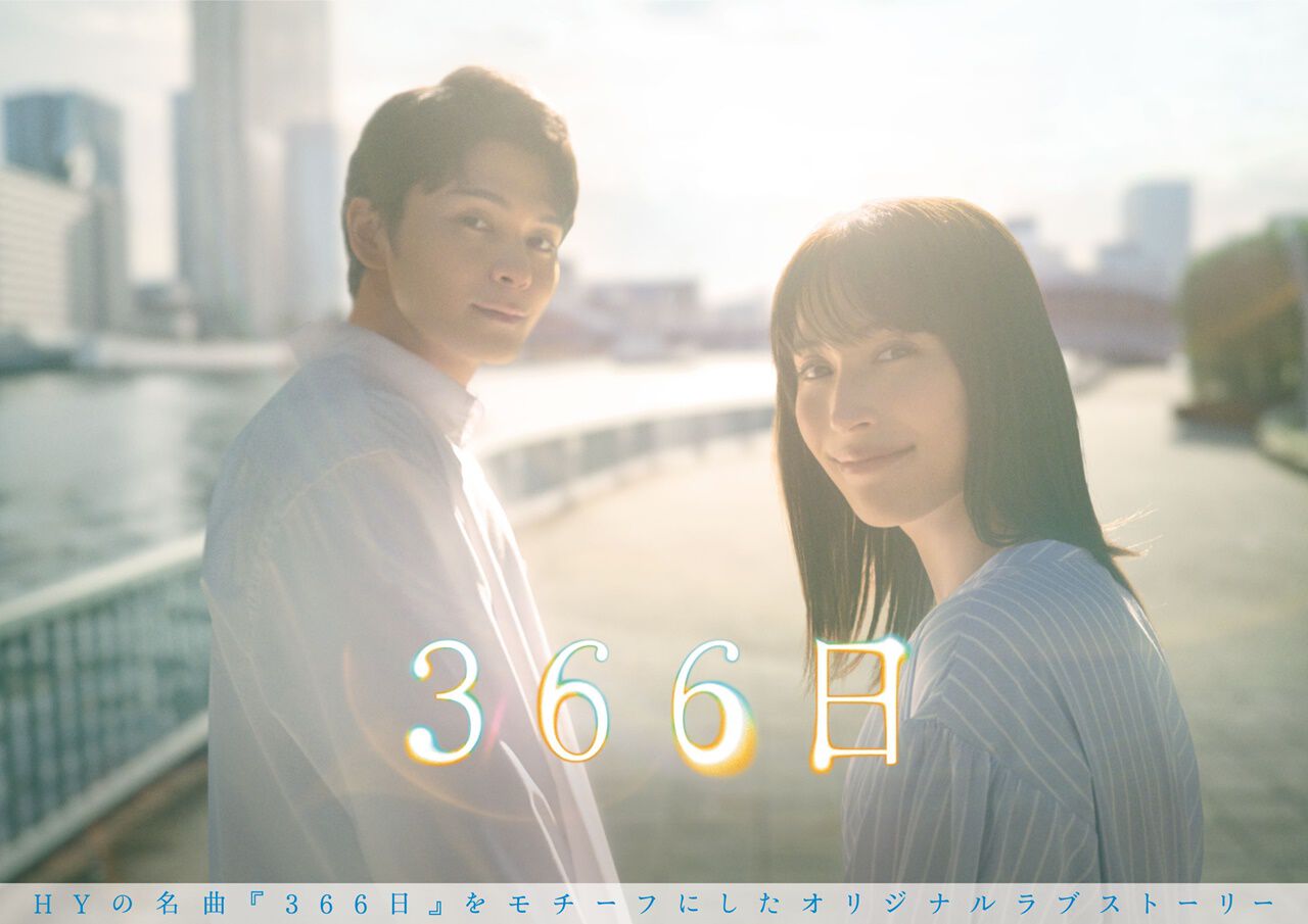 ドラマ『366日』3話。遥斗を見守ることを決意した明日香の前に高校時代の同級生が現れる（ネタバレあり） - 電撃オンライン