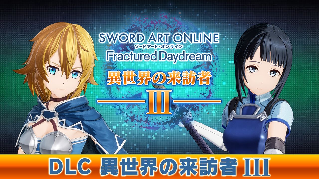 『SAOFD』DLC第3・4弾でフィリア&サチ、ミト&猫耳を付けたアリスが実装決定！【ソードアート・オンライン フラクチュアード デイドリーム】 - 電撃オンライン