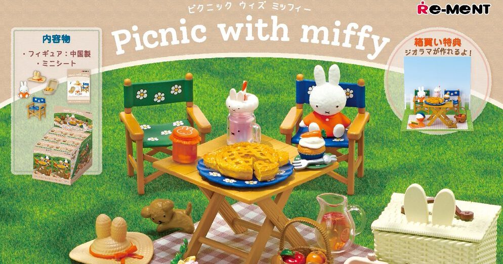 【miffy】ミニチュアフィギュア『ピクニック ウィズ ミッフィー』（6個入りBOX）が25％OFFで予約受付中。4/21発売、BOX買いで全 ...