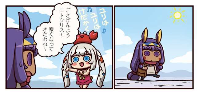 『ますますマンガで分かる！ FGO』389話。寒さが厳しい今日このごろ。マリーはニトクリスと遊びに行きたいようです - 電撃オンライン