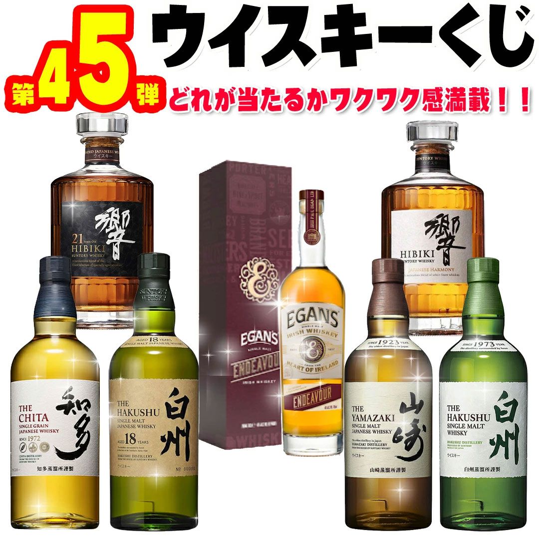 白州18年、響21年、響JH、山崎NV、白州NVなどが6,600円で当たるかも!?『ウイスキーくじ』が2月20日17時より販売 - 電撃オンライン
