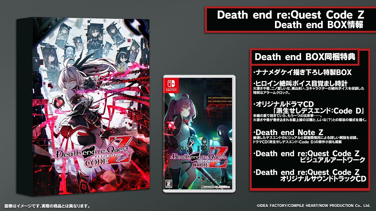 『デスリク』シリーズ最新作『Death end re;Quest Code Z』が予約受付中。限定版特典“ヒロイン絶叫ボイス目覚まし時計”が気になりすぎる - 電撃オンライン