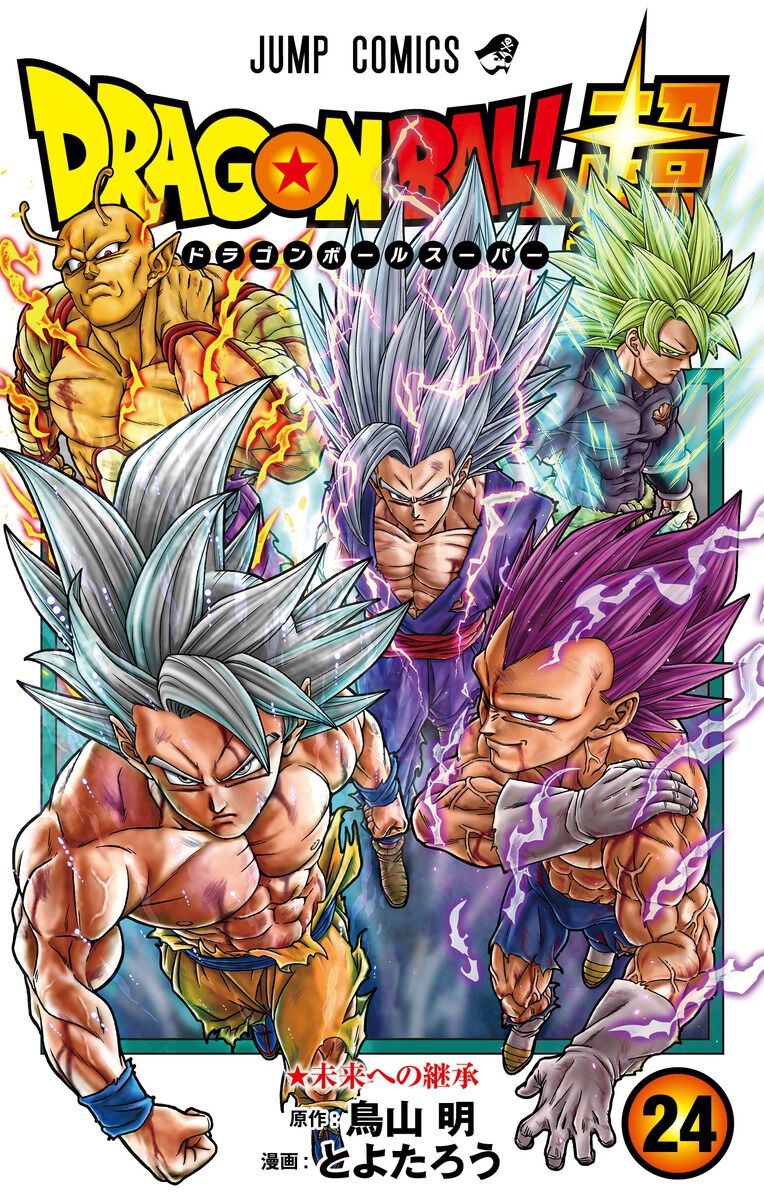 『ドラゴンボール超』最新刊24巻。レッドリボン軍の再起を企てるカーマインはサイヤマンX1&X2（悟天たち）をたぶらかすが!?（ネタバレあり） - 電撃オンライン