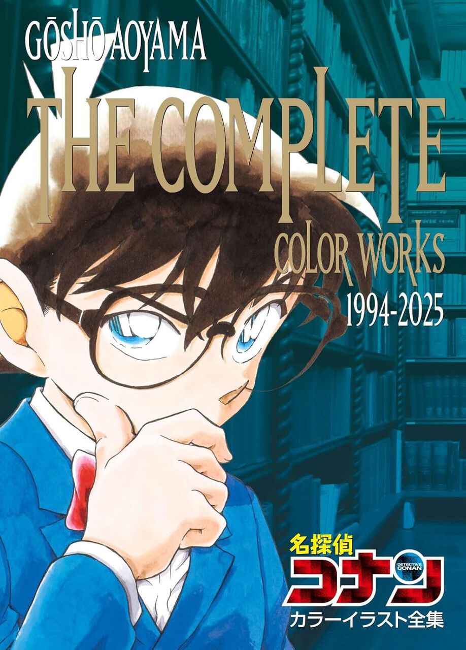 【名探偵コナン カラーイラスト全集】雑誌未掲載の貴重イラストや、あだち充、尾田栄一郎対談も収録 - 電撃オンライン