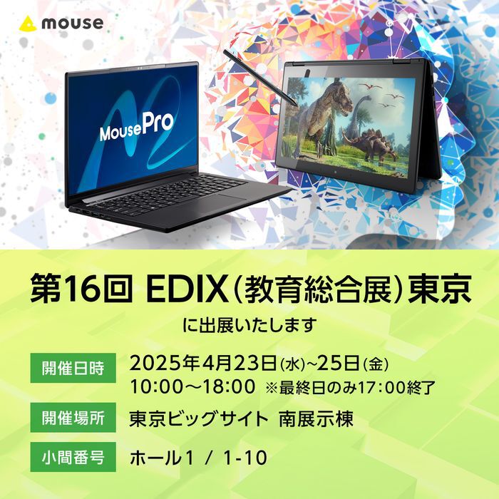 G TUNEゲーミングPCやリフレッシュレート180Hzゲーミングモニターなど展示。マウスコンピューター“第16回 EDIX（教育総合展）東京”出展 - 電撃オンライン