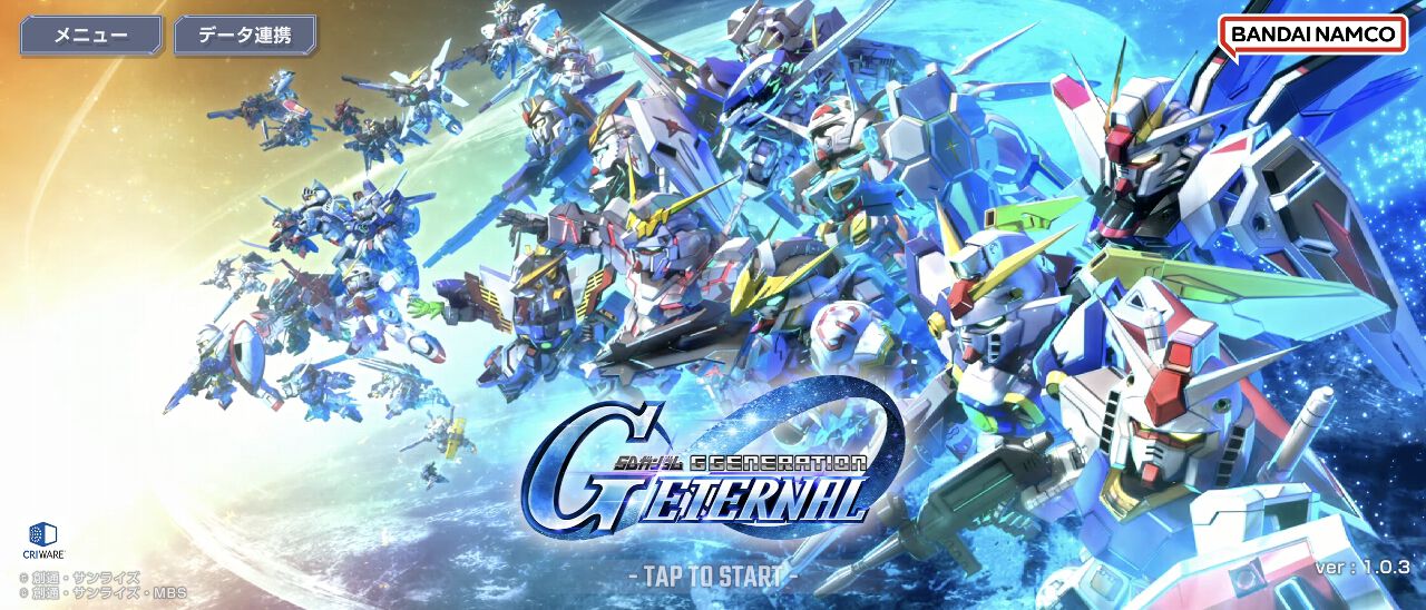 【ジージェネエターナル攻略】リセマラで狙うべき最強おすすめURユニットは？【SDガンダム ジージェネレーション エターナル】 - 電撃オンライン