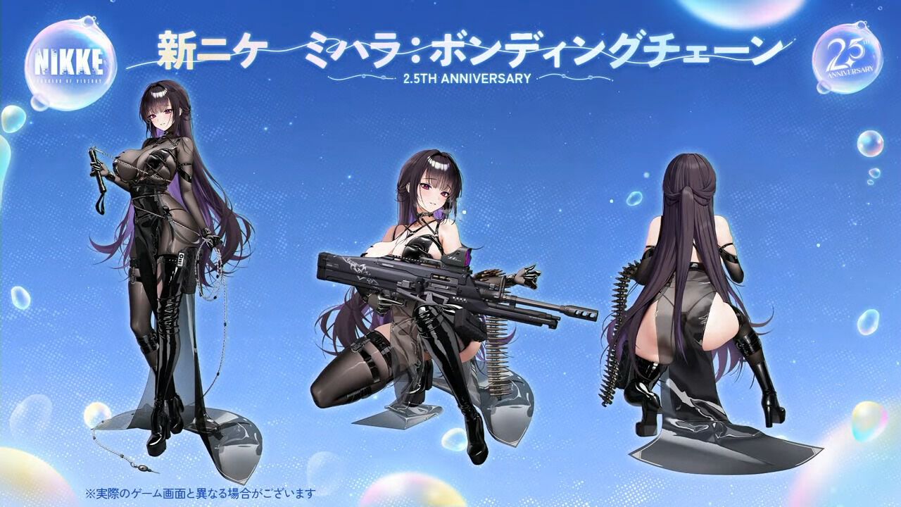 『NIKKE』新SSRニケ・ミハラ：ボンディングチェーン（声優：田村睦心）登場決定。オーバースペックのボディを手に入れたミハラの新たな姿 ...