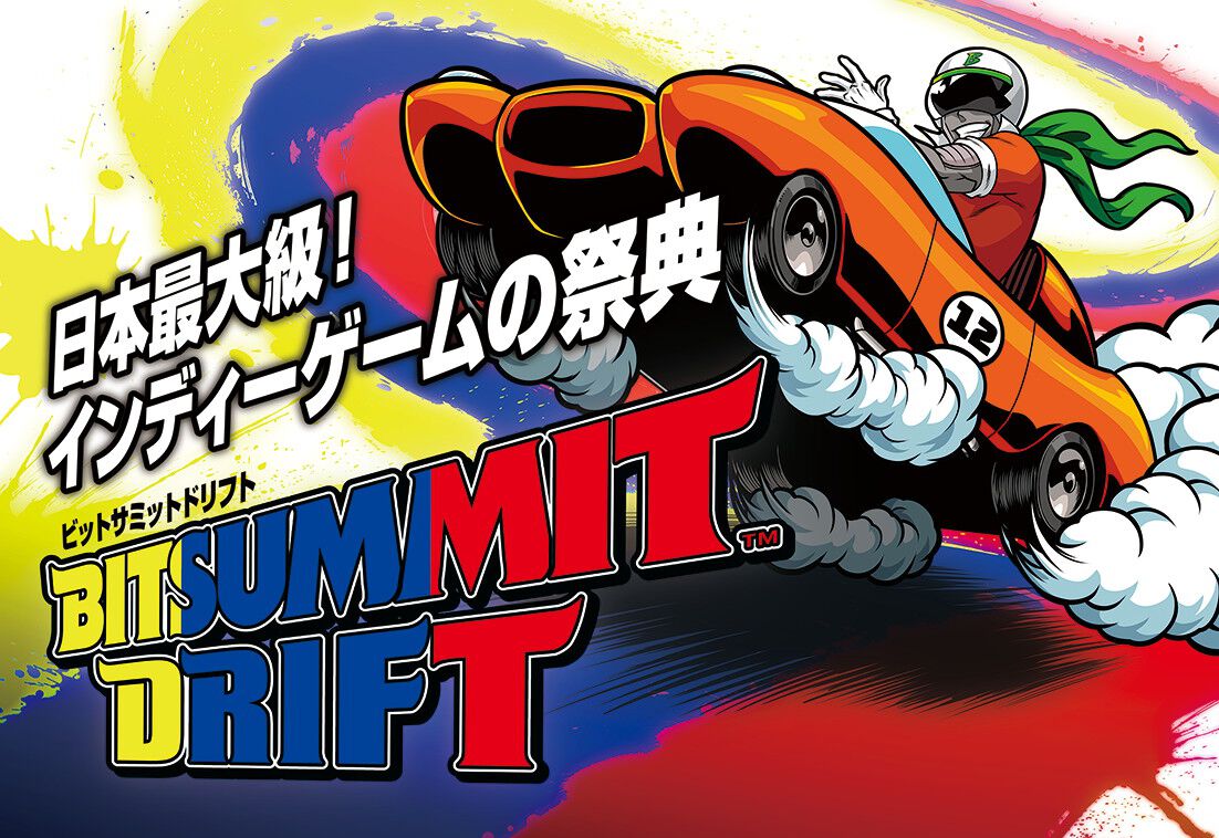 国内最大級のインディーゲームイベント“BitSummit Drift（ビットサミット ドリフト）”チケット販売開始 - 電撃オンライン