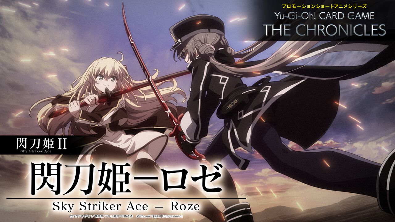『遊戯王カードゲーム』アニメ『閃刀姫－ロゼ』が公開。ロゼの視点から見たレイ、救うために向かってくるレイに何を想う【Yu-Gi-Oh！ CARD ...