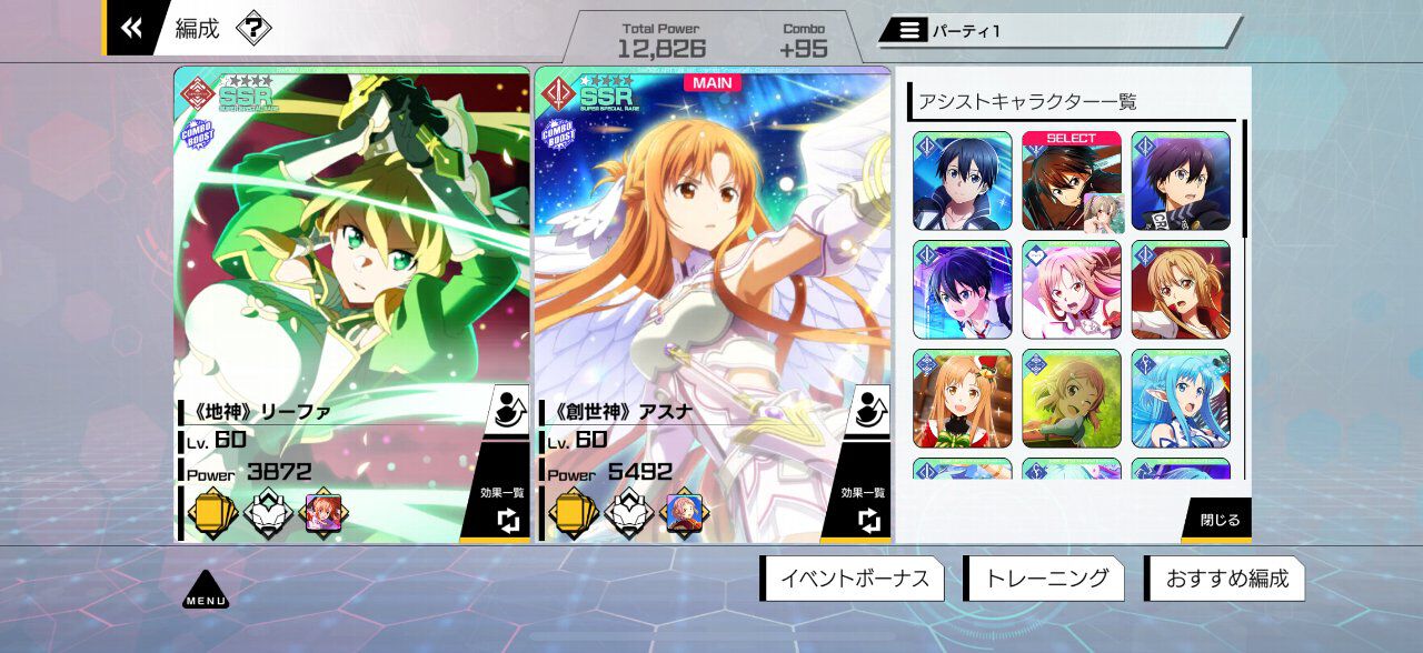 『SAOVS』新要素2つを先行レビュー。アシストキャラクター、フィニッシュスキルチェインの追加でダメージ量が格段にアップ！【ソードアート・オンライン／電撃春アニメ×ゲーム2025】 - 電撃オンライン