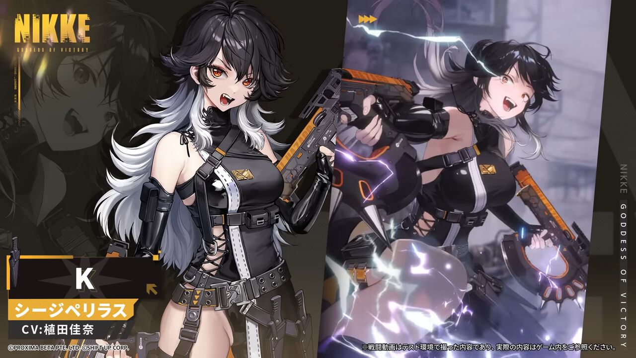 『NIKKE』新SSR・Kは、バーストスキルで武器変更して火力がアップする電撃コード・バーストIII（40秒）の火力型ニケ【勝利の女神 ...