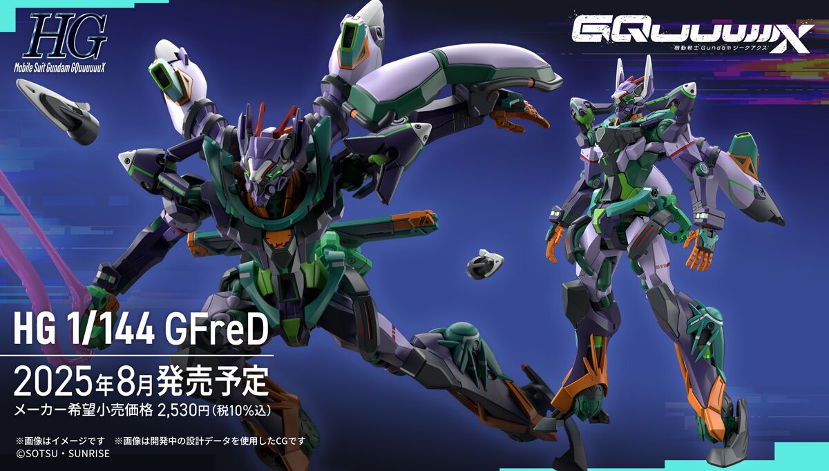 【新商品D】ガンプラ『HG 1/144 GFreD（ジフレド）』8月発売決定。特徴的なフォルムや10話で見せた《展開状態》を完全再現【ガンダム ジークアクス】 - 電撃オンライン