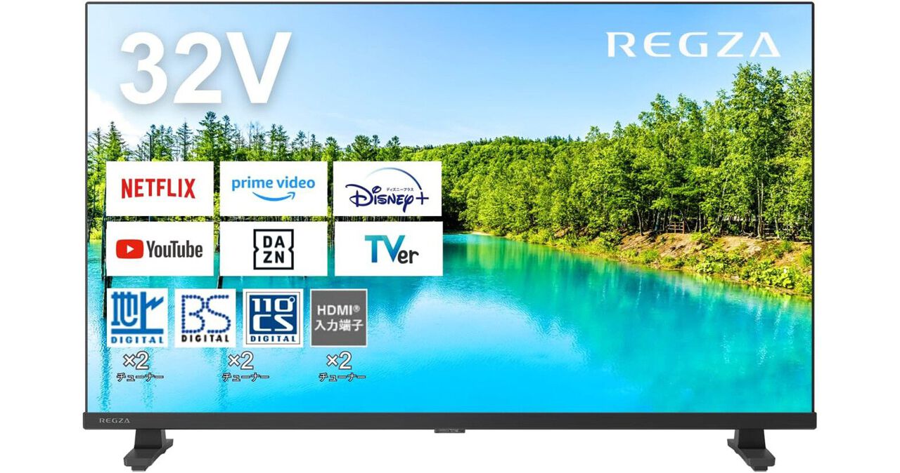 ハイビジョン32型テレビ『REGZA（レグザ）2024年モデル』がお手頃価格で販売中。ネット動画対応で動画サービスの視聴も簡単！ - 電撃オンライン
