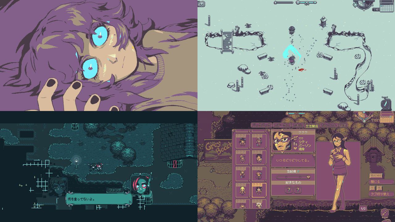 『Neverway』悪夢侵食スローライフRPGはホラーな『ルンファク』みたいなゲーム？ 「構造的には『Undertale』や『MOTHER2』に近い」【インタビュー】 | ゲーム・エンタメ最新 ...