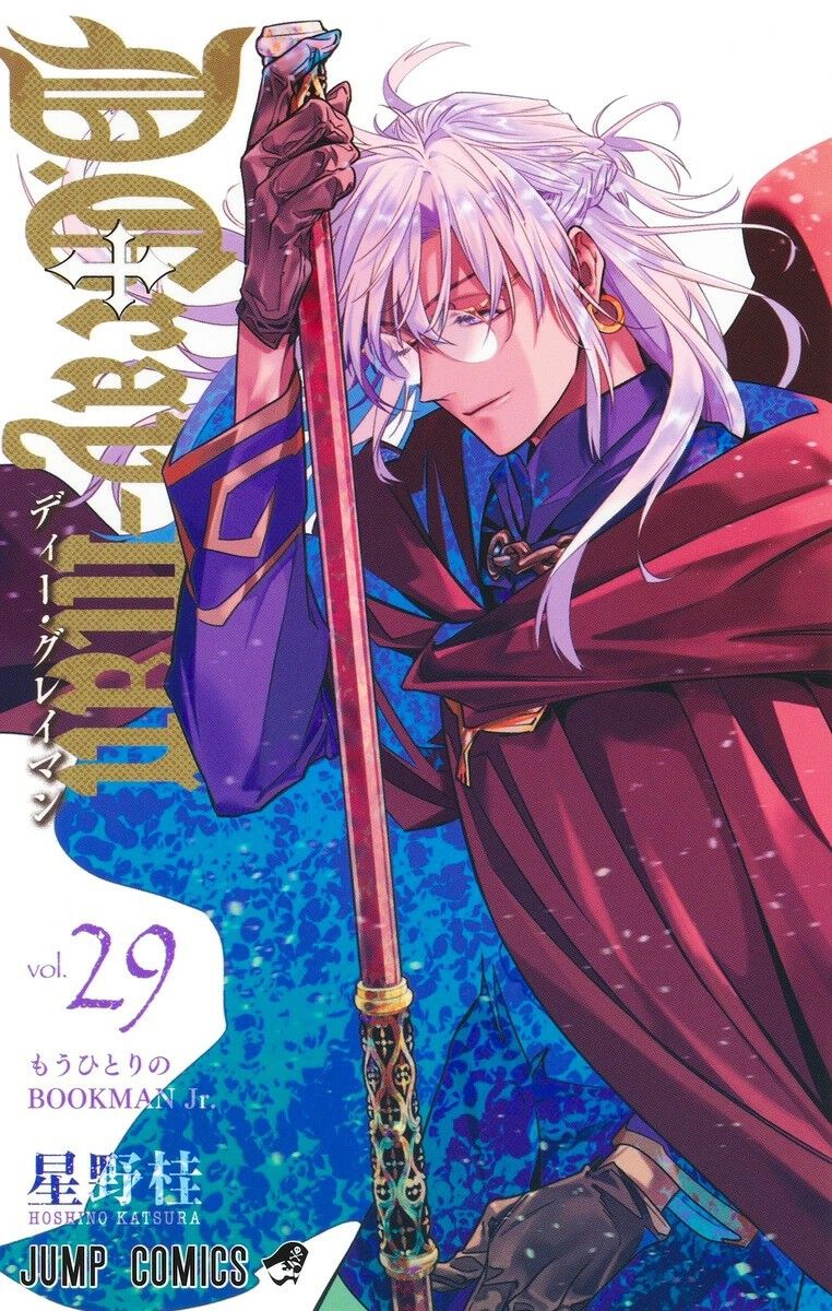 『D.Gray-man』最新刊29巻。 の心を壊してしまったアレンは二人で旅を続け…（ネタバレあり）【Dグレ】 - 電撃オンライン