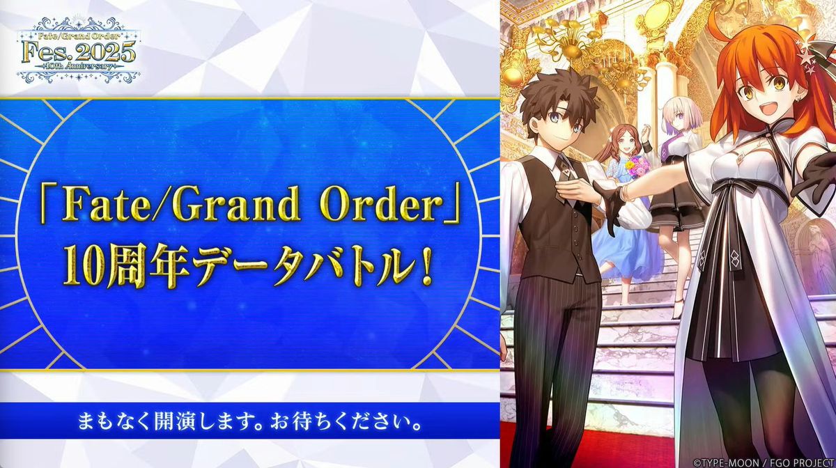 【FGO2025】レベル120にしている星4第1位の配布サーヴァントは誰？10周年データバトルの回答に納得の声多数!?【Fate/Grand Order】 - 電撃オンライン