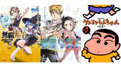 【Kindleセール】『メダリスト』『無職転生』『着せ恋』が最大90%オフの大幅割引。『クレしん』は30巻まで33円均一に