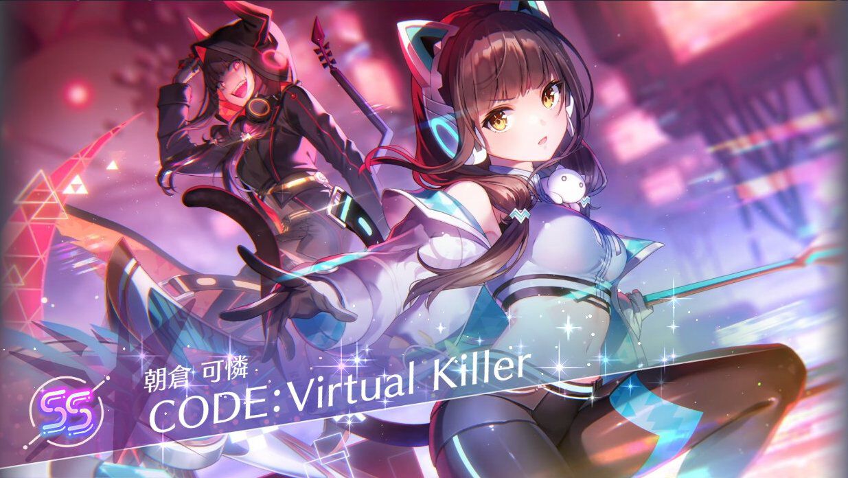 【ヘブバン攻略】SSレゾナンス朝倉可憐（CODE：Virtual Killer）はブレイカーとブラスターを切り替えながら戦うユニゾンスタイル ...