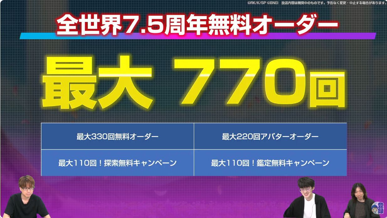 『SAOIF』8/21新情報まとめ。全世界7.5周年で770連無料オーダーなどの施策が実施＆最新階層ではユウキとノッテが心を通わせていく？【ソードアート・オンライン インテグラル・ファクター ...