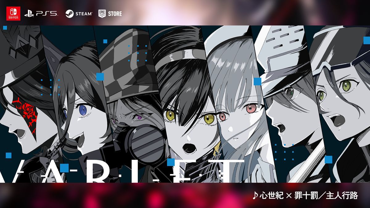 新作学園RPG『ヴァレット／VARLET』本日8/28発売。少女革命計画書き下ろし“主人行路”を使用したスペシャルPV公開 - 電撃オンライン