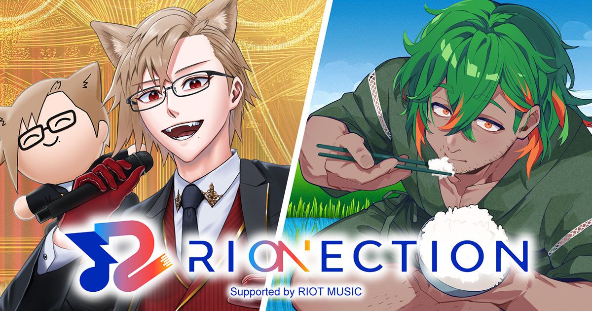 “RIONECTION”にバーチャルホテルマン“犬養”と新米農家VTuber“にらかめ”が新たに参加。RIOT MUSICのVTuberサポートプロジェクト参加メンバーは総勢29名に - 電撃 ...