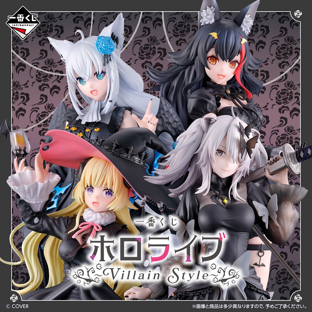 【ホロライブ】白上フブキ、大神ミオ、角巻わため、獅白ぼたんがヴィラン姿に。『一番くじ ホロライブ ～Villain Style～』2026年1 ...