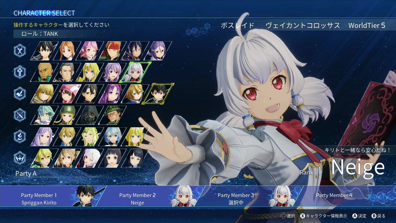 『SAOFD』ネージュ先行レビュー。味方へのオートガード付与が超便利なタンクキャラ【ソードアート・オンライン フラクチュアード デイドリーム／電撃秋アニメ×ゲーム2025】 - 電撃オンライン