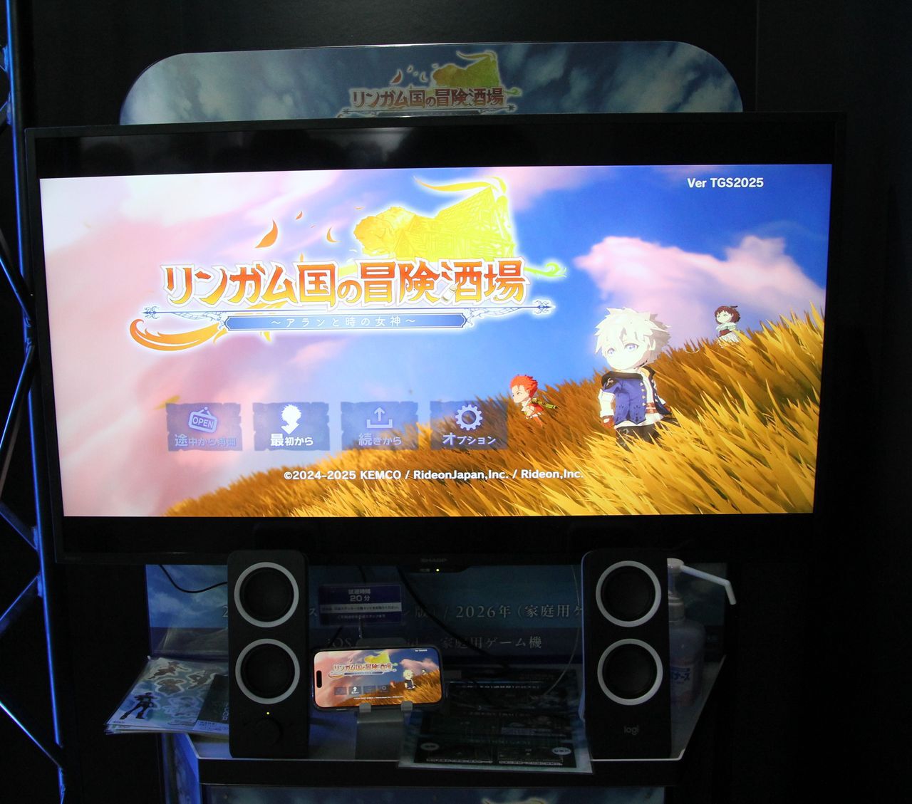 ケムコ新作人狼アドベンチャー『Depth Loop』や酒場経営RPG『リンガム国の冒険酒場』、“本来の選択肢”を目指すノベルアドベンチャー『ハッピールートを終わらせて』が試遊可能。ブースの様子 ...