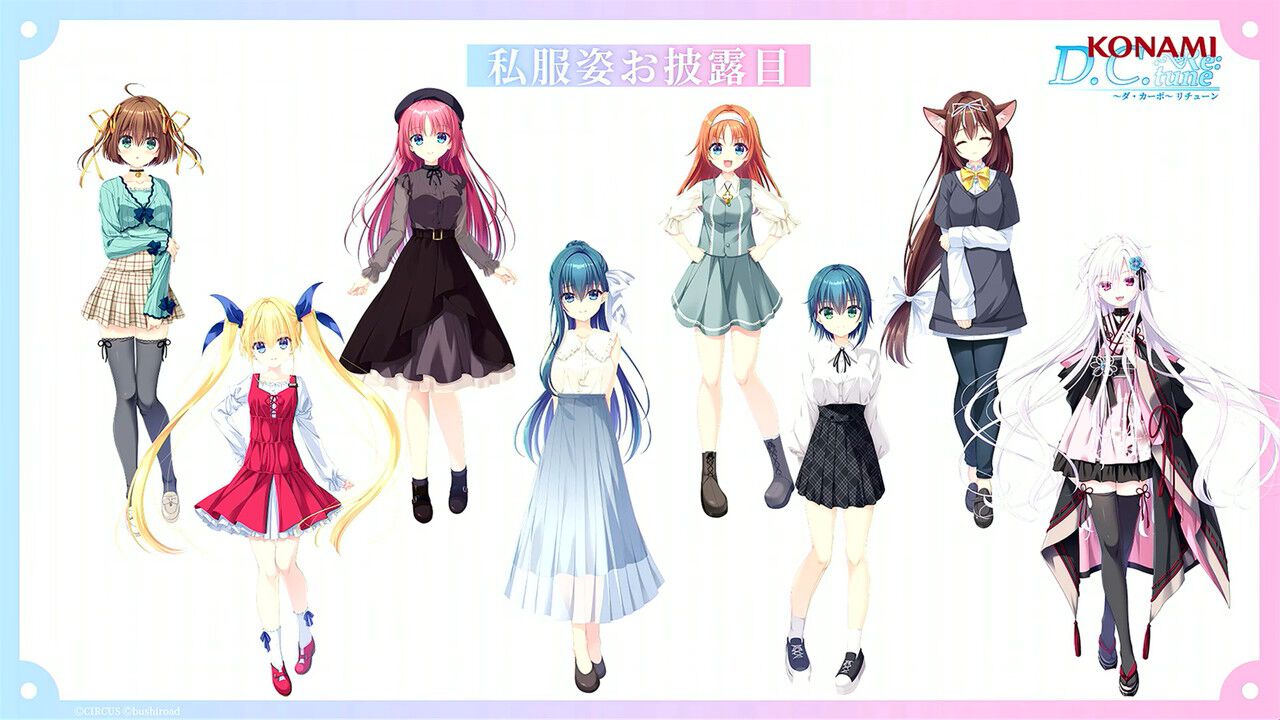 『D.C. Re：tune ～ダ・カーポ～ リチューン』ヒロインのリデザインされた私服姿が初公開【TGS2025】 - 電撃オンライン