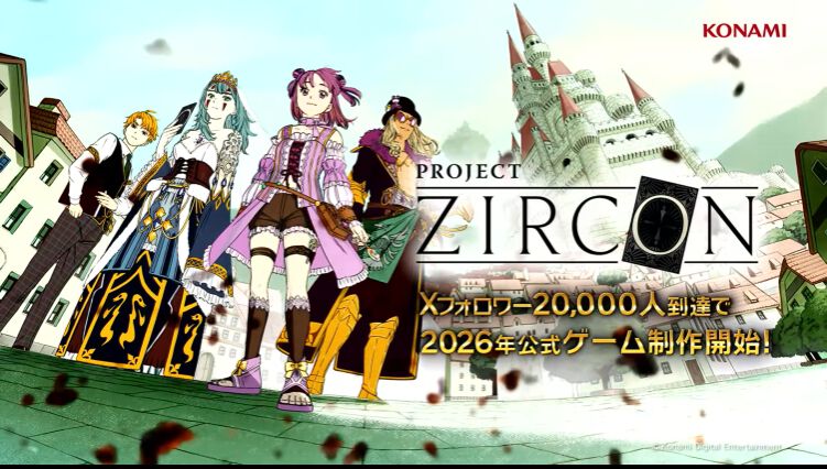 KONAMI新作『PROJECT ZIRCON』のゲームPVが公開。『パワプロ』や『がんばれゴエモン』などとのコラボ情報も！【TGS2025】 - 電撃オンライン
