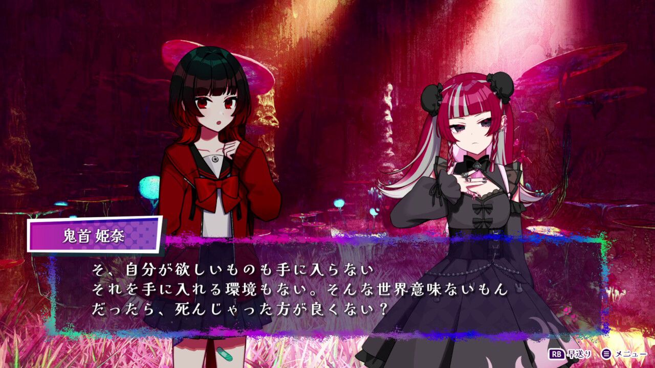 どこまでも自分の欲望に忠実な少女の言葉は、常人に理解できるものではなく…【ぎるぐる GiLGuL名言集：鬼首 姫奈】 - 電撃オンライン