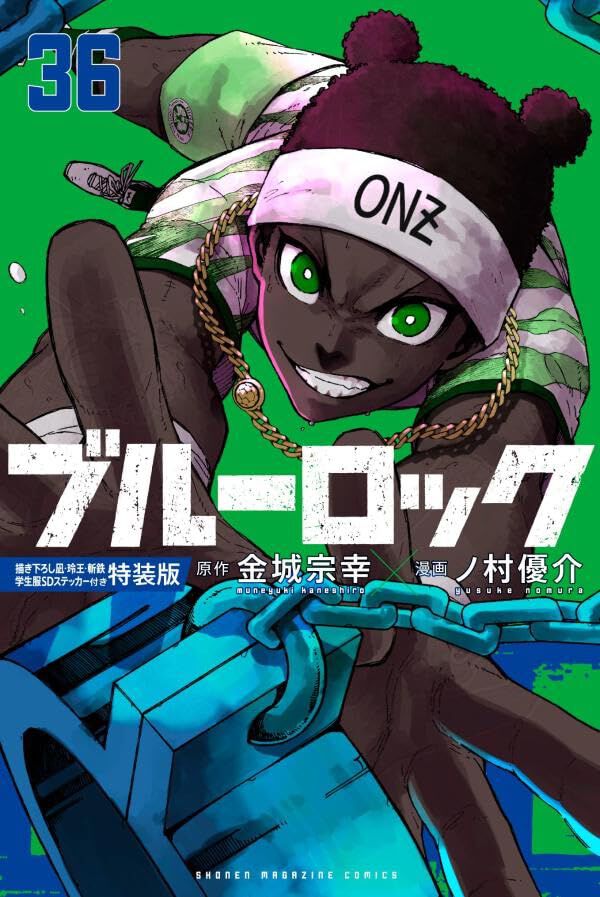 『ブルーロック』最新刊36巻。U-20W杯・日本の初戦の相手はアフリカ王者のナイジェリア。互いの攻撃が開幕から激しくぶつかり合う - 電撃オンライン