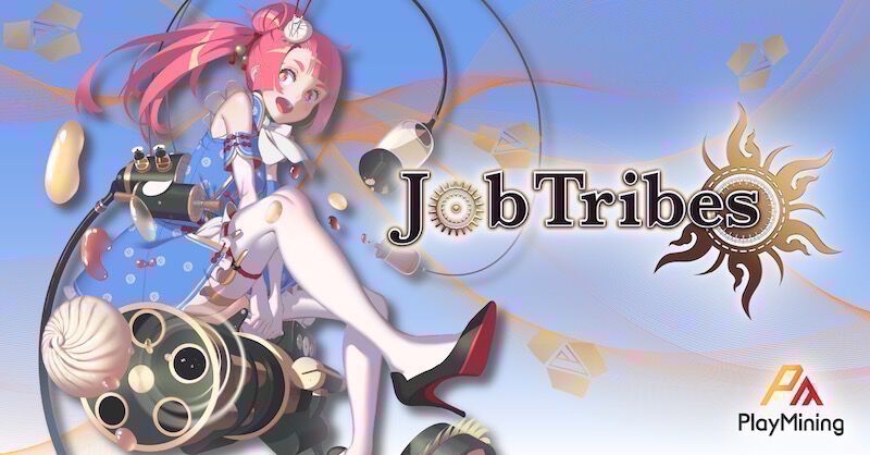 『JobTribes』11月30日サービス終了。豪華作家陣が手がけるブロックチェーン連動のトレーディングカードバトルゲームが4年10カ月の歴史 ...