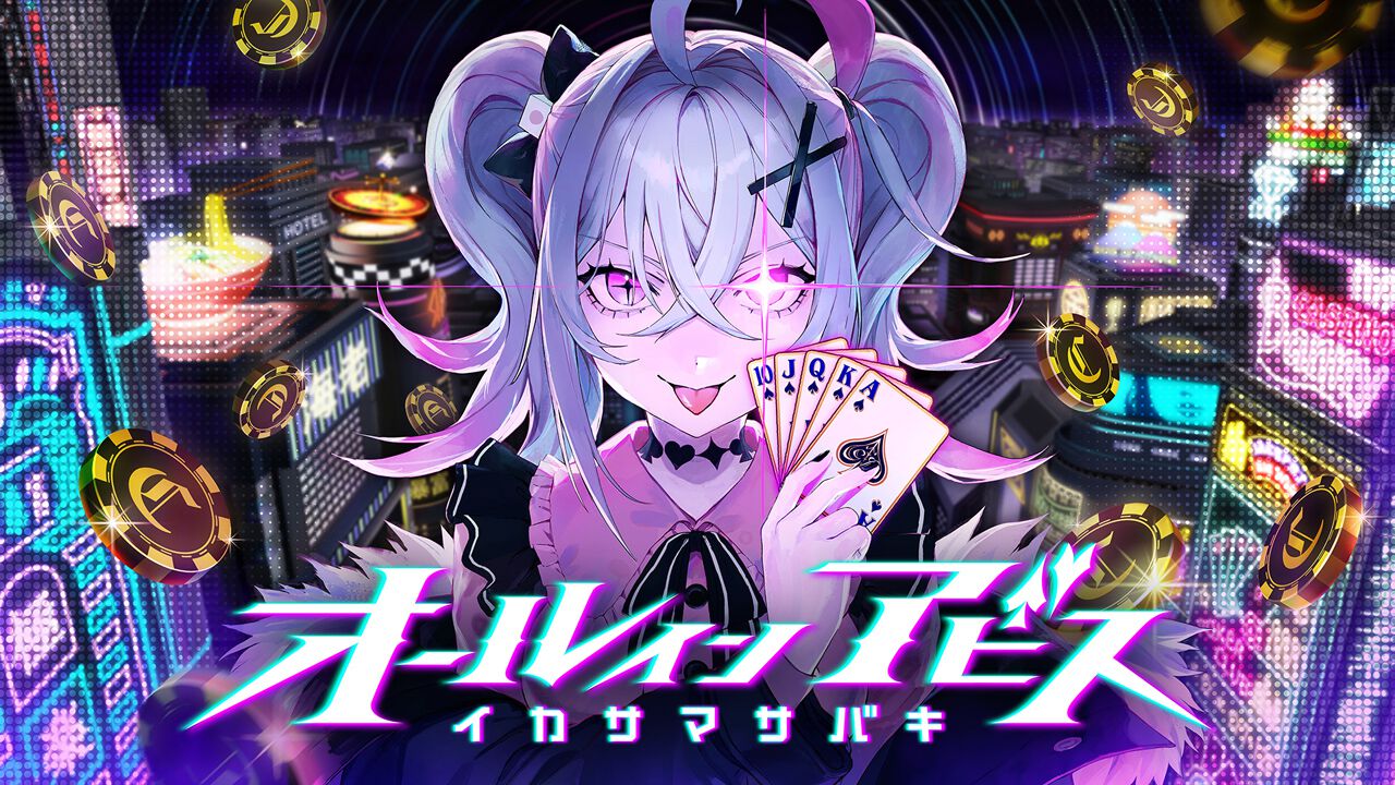 『オクトパストラベラー』のアクワイアと『NEEDY GIRL OVERDOSE』のWSS playgroundが開発を手掛けるポーカーバトル ...