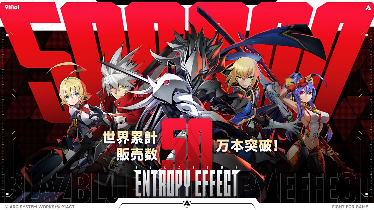『ブレイブルー エントロピーエフェクト』インタビュー：今後のアップデートや新キャラの実装予定などを紹介。リリース翌週に91Act全社員解散からの再結成秘話とは？【BBEE/電撃インディー ...